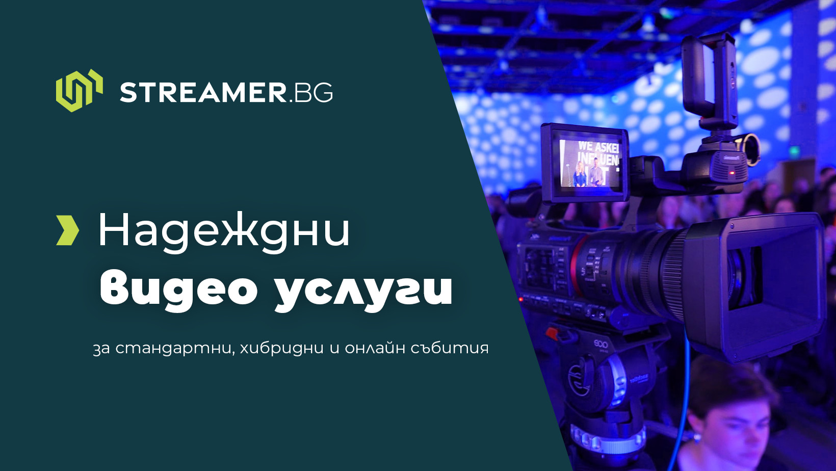 BESCO | STREAMER.BG - КАТО ТЕЛЕВИЗИЯ, НО БЕЗ ТЕЛЕВИЗИЯТА